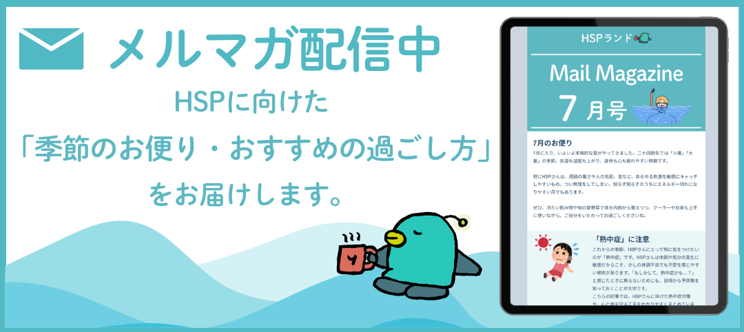 HSPとASDの違いとは？繊細さと発達特性の見分け方をやさしく解説 - HSPランド